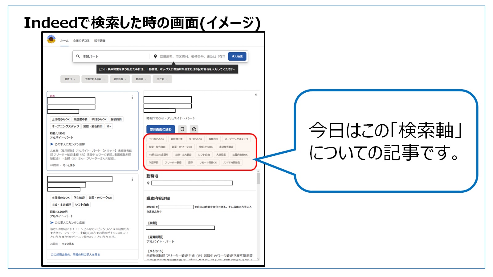 適切な文字数とは？indeed原稿作成・効果的な書き方を解説｜その4 │ 人事コラム